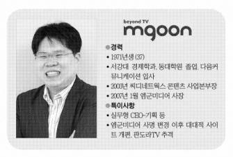 엠군 mgoon ucc 동영상 : 네이버 블로그